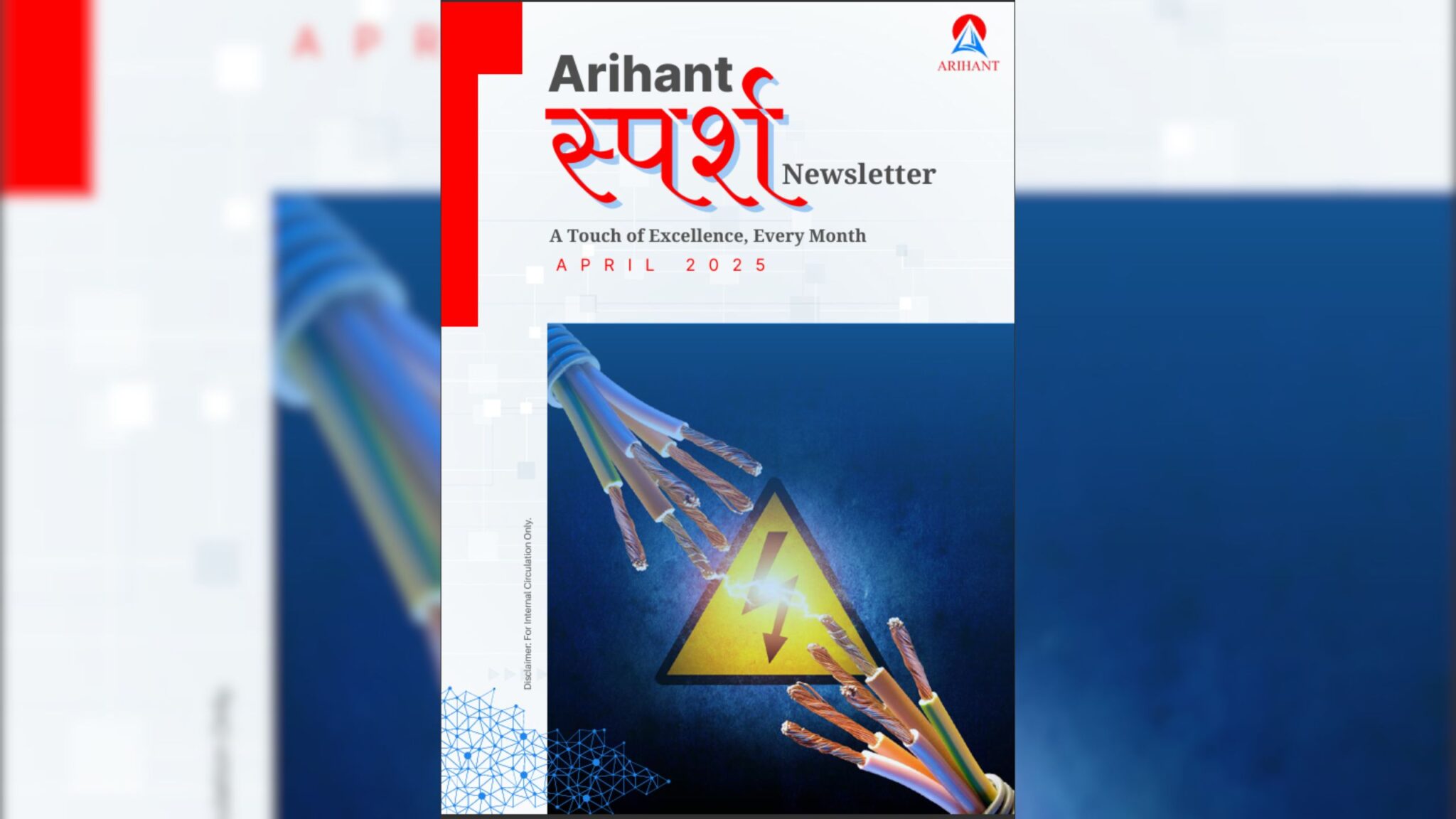 Downloads – Arihant Electricals